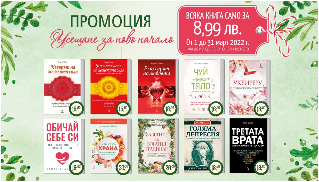 Книжарница - Книги за всеки! - store.bg