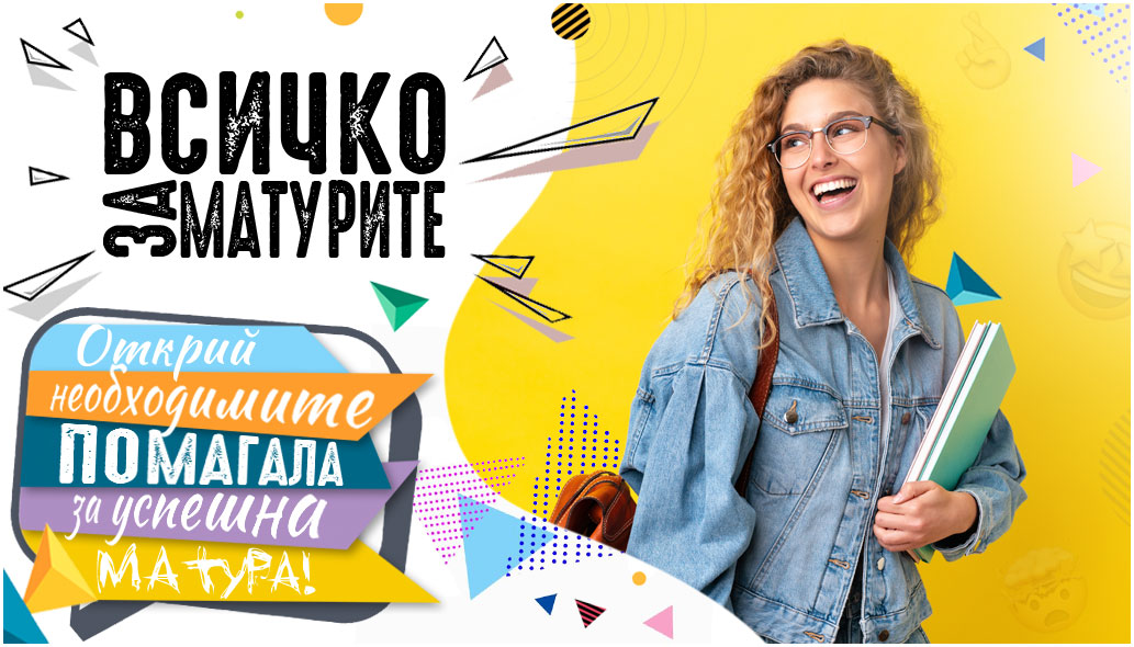 Книжарница - Книги за всеки! - store.bg