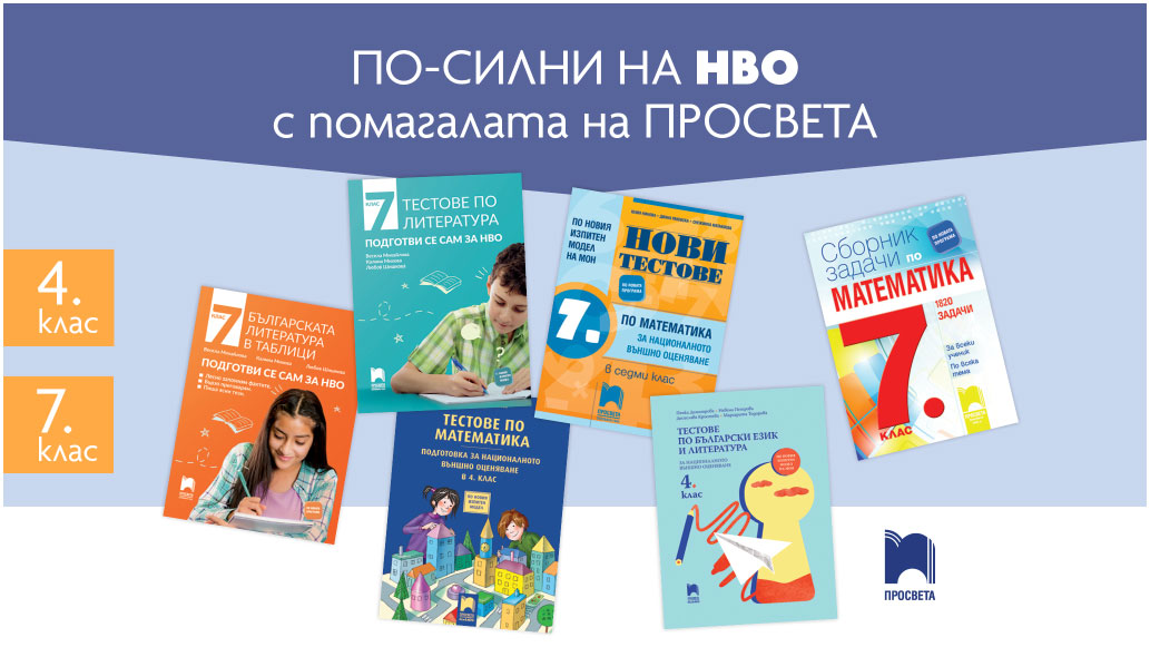 Книжарница - Книги за всеки! - store.bg