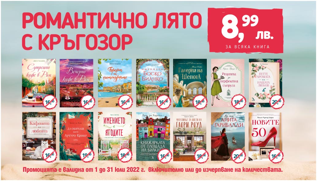 Книжарница - Книги за всеки! - store.bg