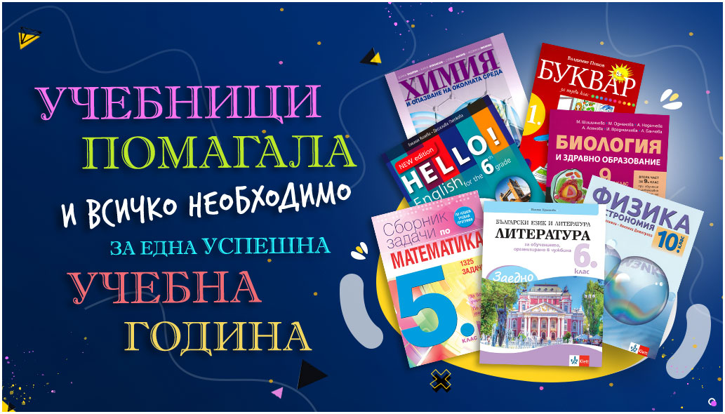 Книжарница - Книги за всеки! - store.bg