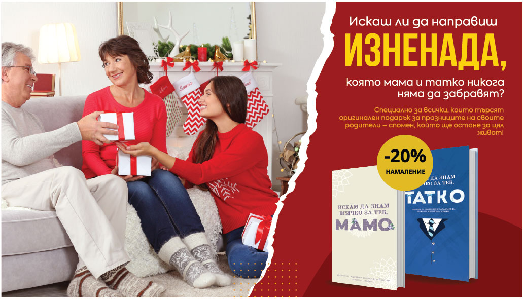 store.bg - Книжарница - Книги за всеки!