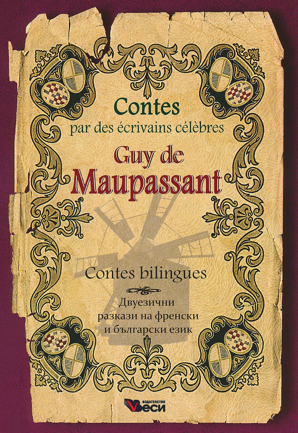 store.bg - Contes par des ecrivains celebres: Guy de Maupassant ...