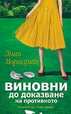 store.bg - Стъкленият замък - Джанет Уолс - книга