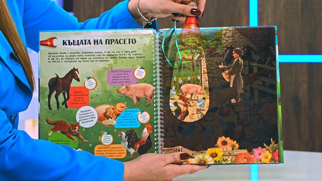 Вълшебно фенерче Животните от фермата детска книга Store Bg