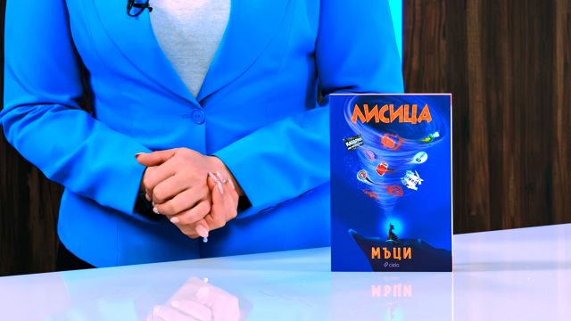 Лисица - Мъци - книга - store.bg