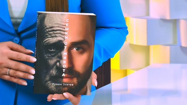 Семки от живота. Разкази - Румен Златев - книга - store.bg