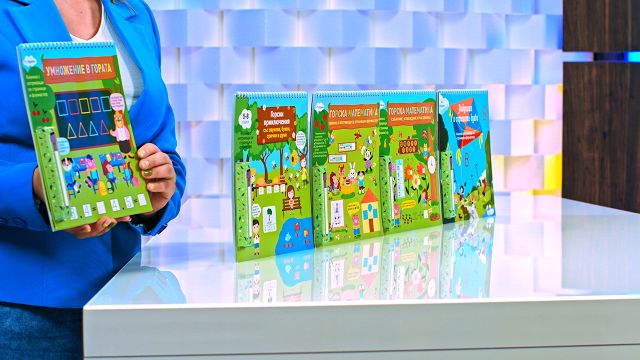 Любопитната панда: Игри с числа за умничета - детска книга - store.bg