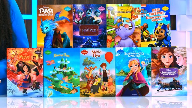 Чародейства: Зоотрополис 2 - детска книга - store.bg