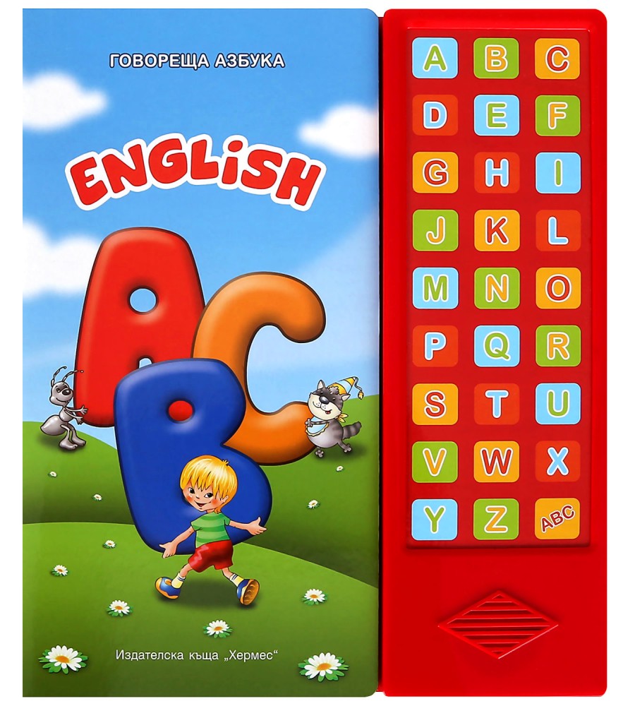 Говореща азбука: English ABC - книга - store.bg