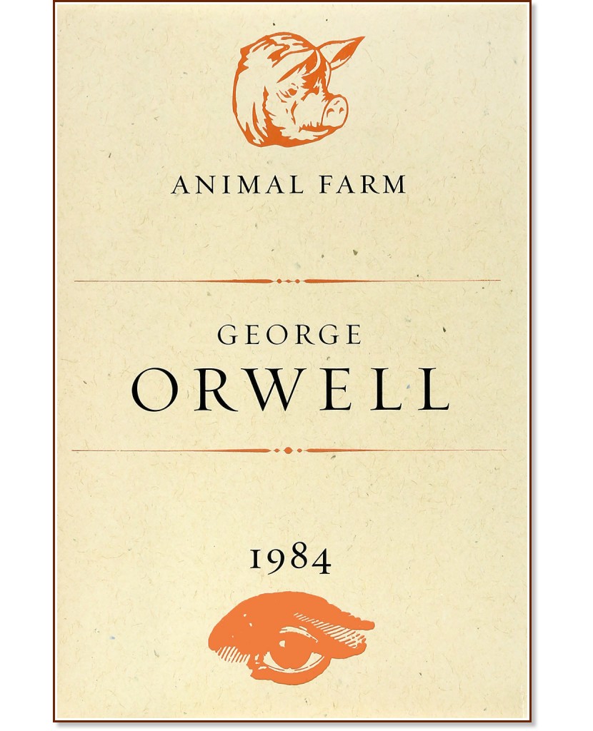 Animal Farm. 1984 - George Orwell - книга - store.bg