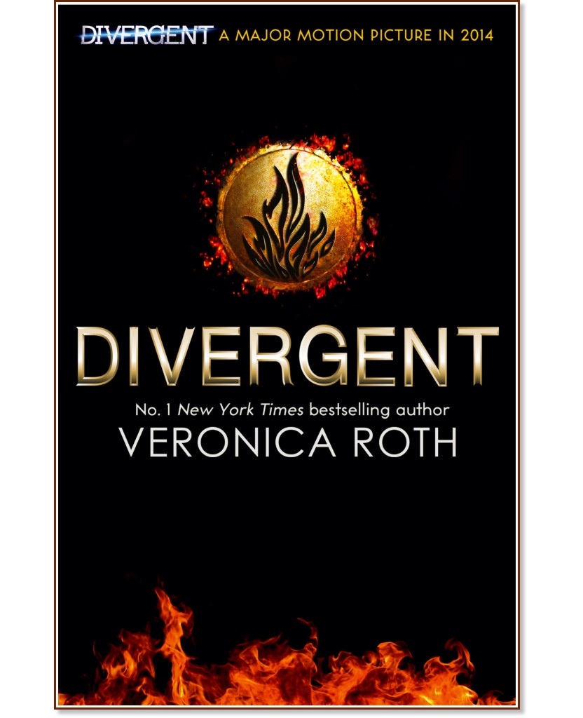 Divergent - book 1 - Veronica Roth - книга - store.bg