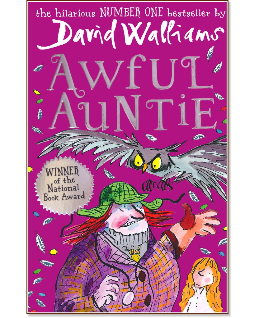 Awful Auntie - David Walliams - книга - store.bg