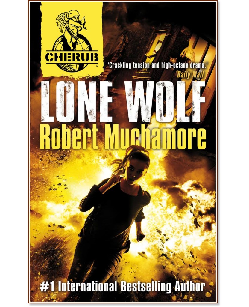 Lone Wolf - Robert Muchamore - книга - store.bg
