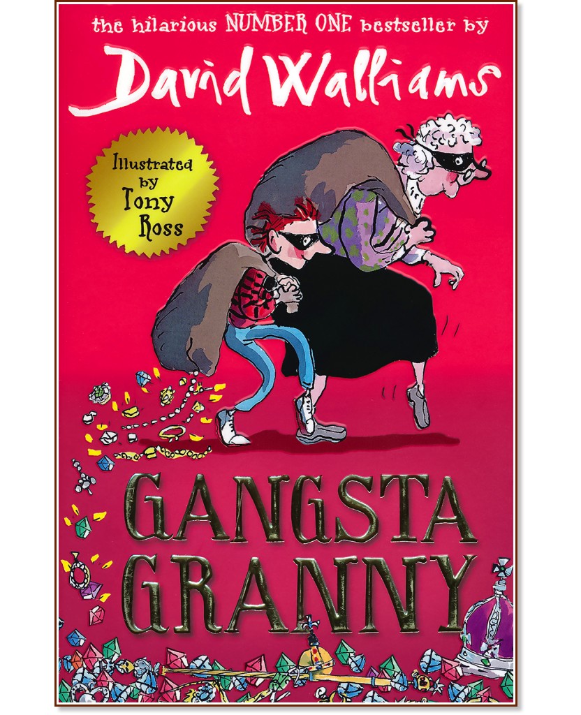 Gangsta Granny - David Walliams - книга - store.bg
