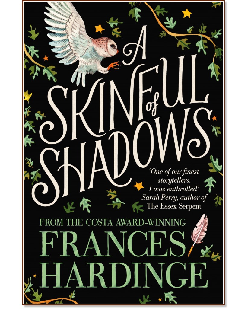 A Skinful of Shadows - Frances Hardinge - книга - store.bg