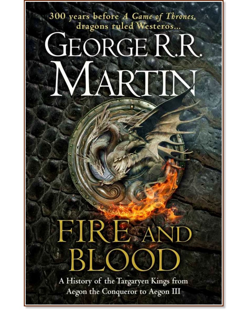 Fire and Blood - book 1 - George R. R. Martin - книга - store.bg