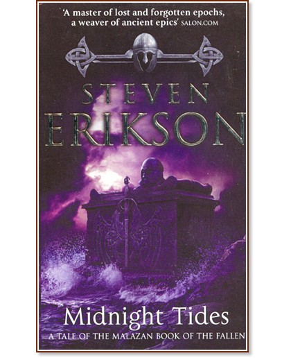 Midnight Tides - Steven Erikson - книга - store.bg
