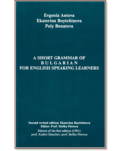 A short grammar of Bulgarian for English speaking learners - книга ...