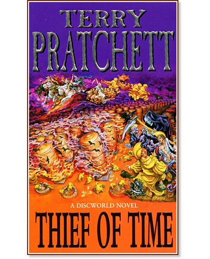 Thief Of Time - Terry Pratchett - книга - store.bg