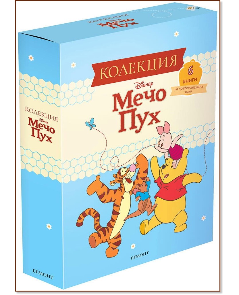 Колекция Мечо Пух - store.bg