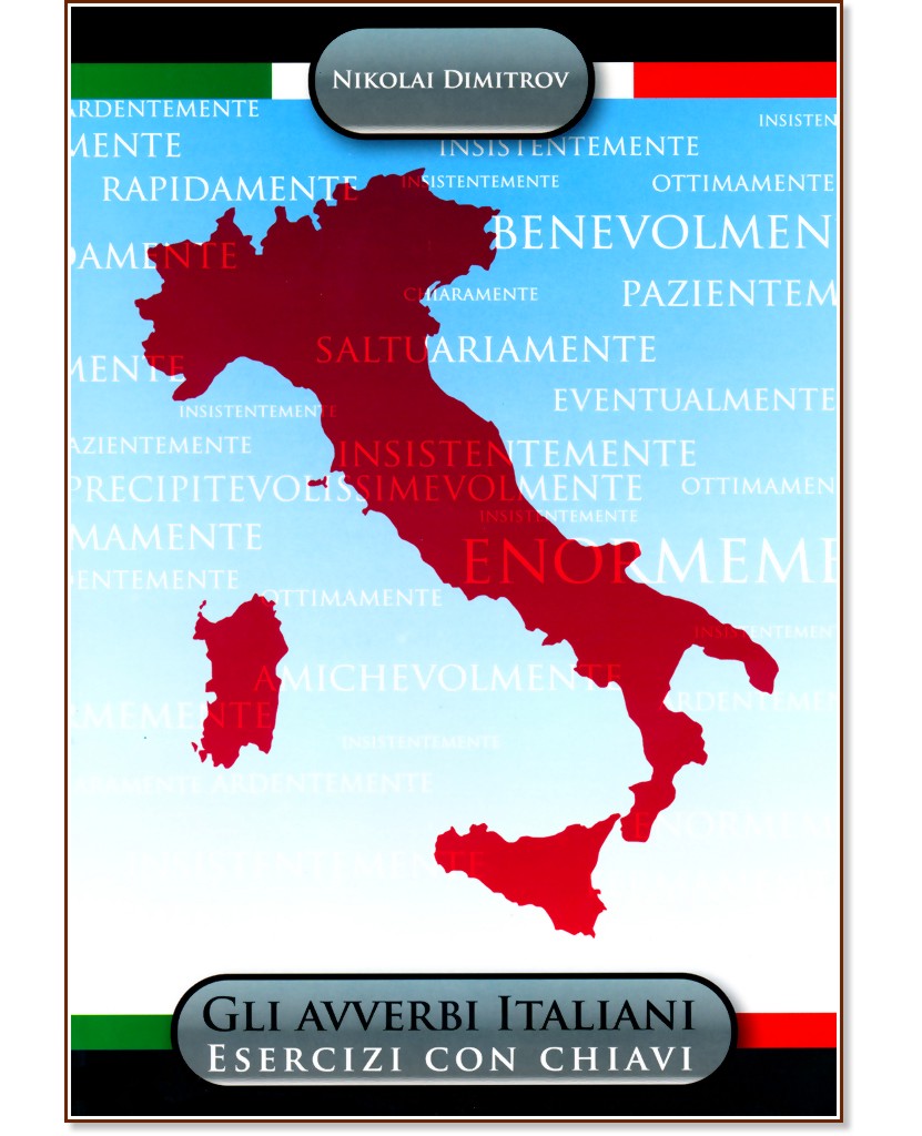 Gli avverbi Italiani: Esercizi con chiavi : Италианските наречия ...