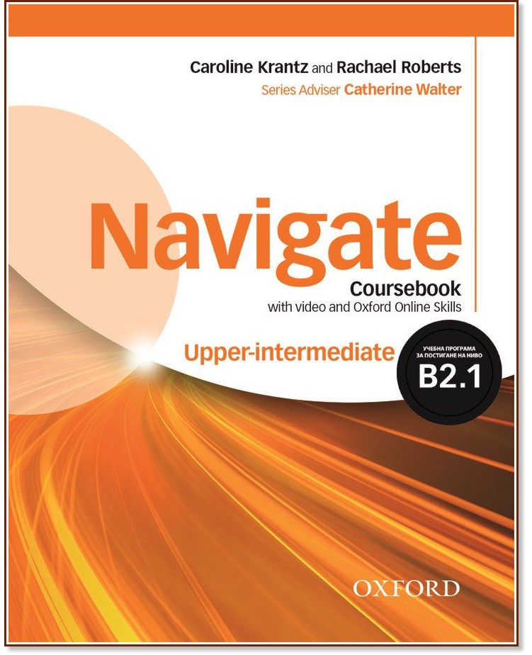 Navigate B2.1 Upper-intermediate Coursebook with DVD and Oxford Online Skills - store.bg