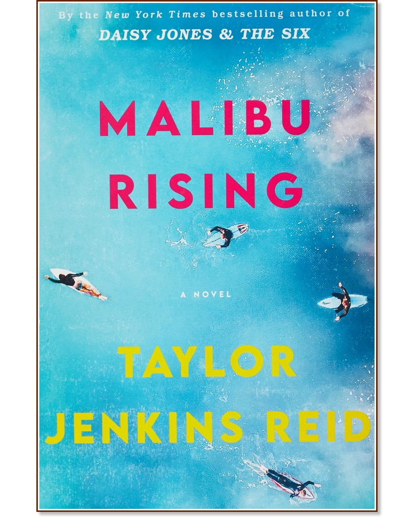 Malibu Rising - Taylor Jenkins Reid - книга - store.bg