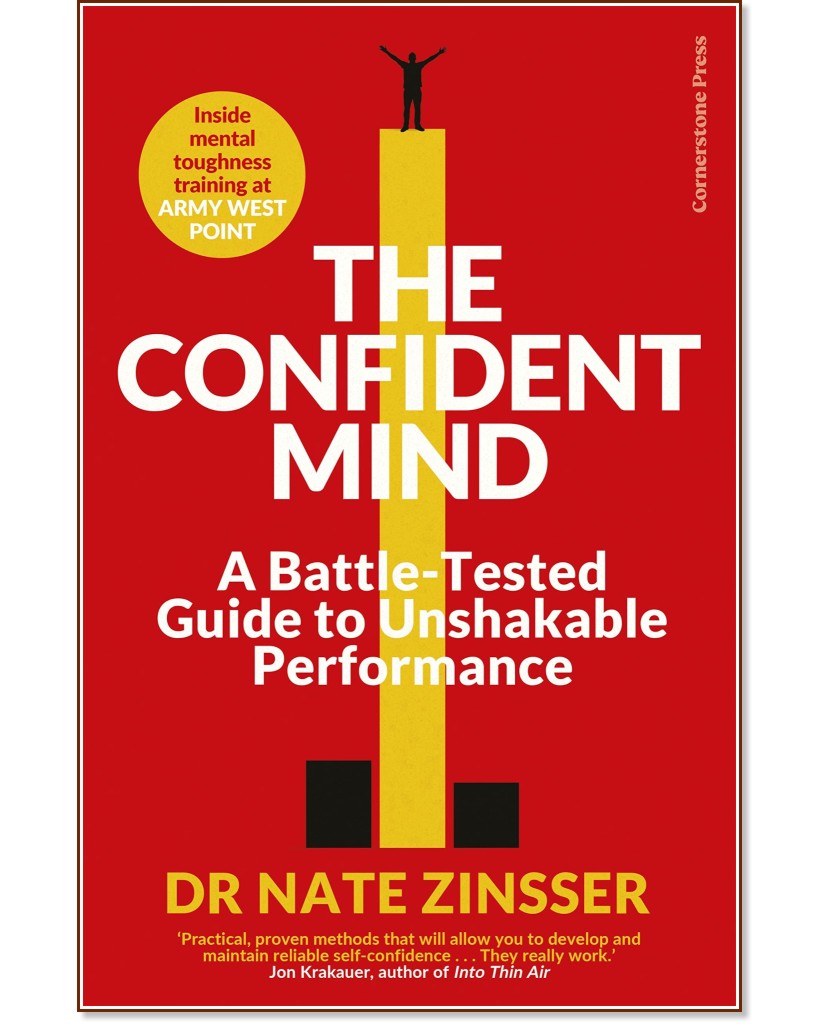 The Confident Mind - Dr. Nate Zinsser - книга - store.bg