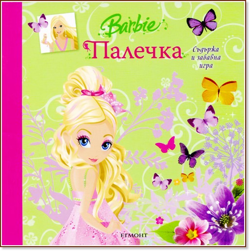 Барби Палечка - детска книга - store.bg