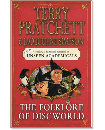 The folklore of discworld - Jacqueline Simpson … - книга - store.bg