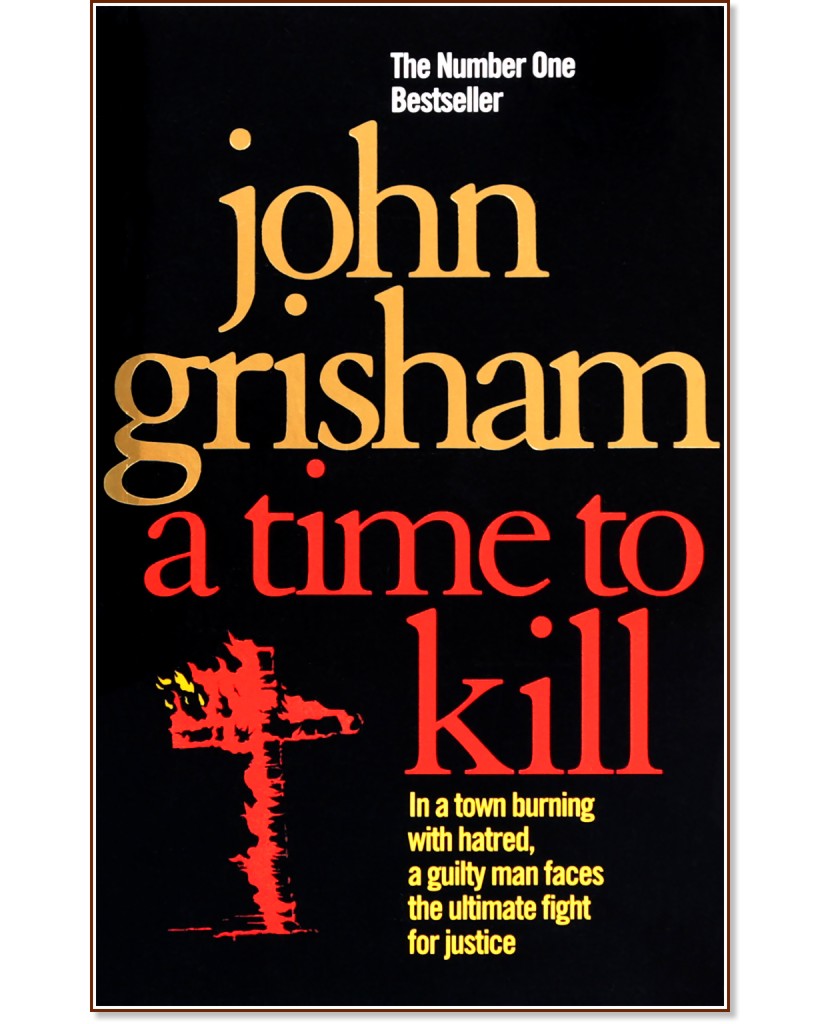 A Time to Kill - John Grisham - книга - store.bg