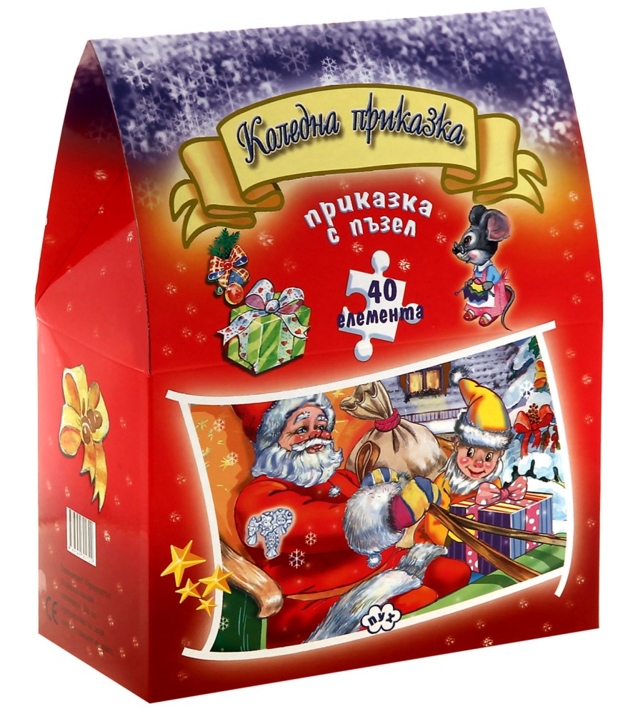 Приказка с пъзел: Коледна приказка - детска книга - store.bg