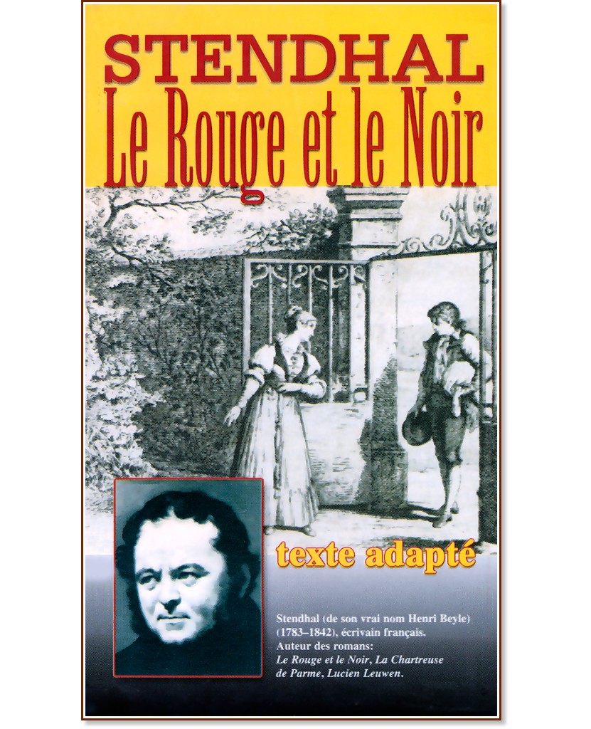 Le Rouge et le Noir - помагало - store.bg