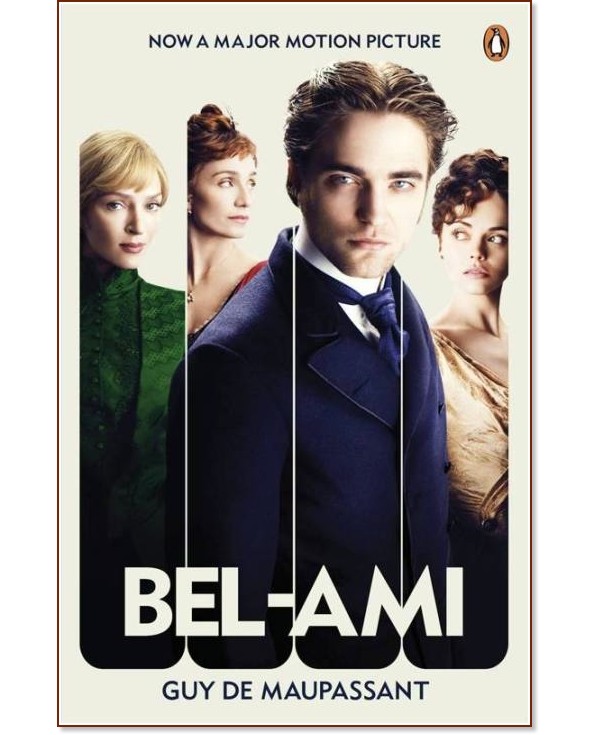 Bel-ami - Guy de Maupassant - книга - store.bg