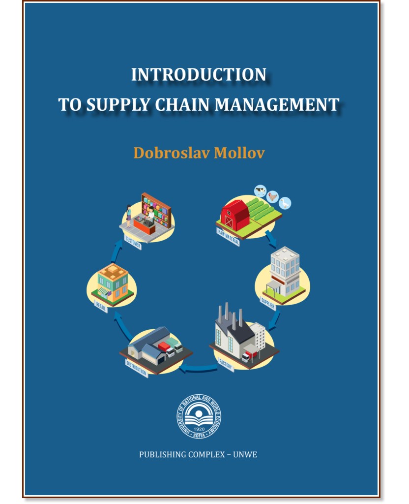 Introduction to supply chain management - книга - store.bg Introduction to supply chain management - книга - store.bg