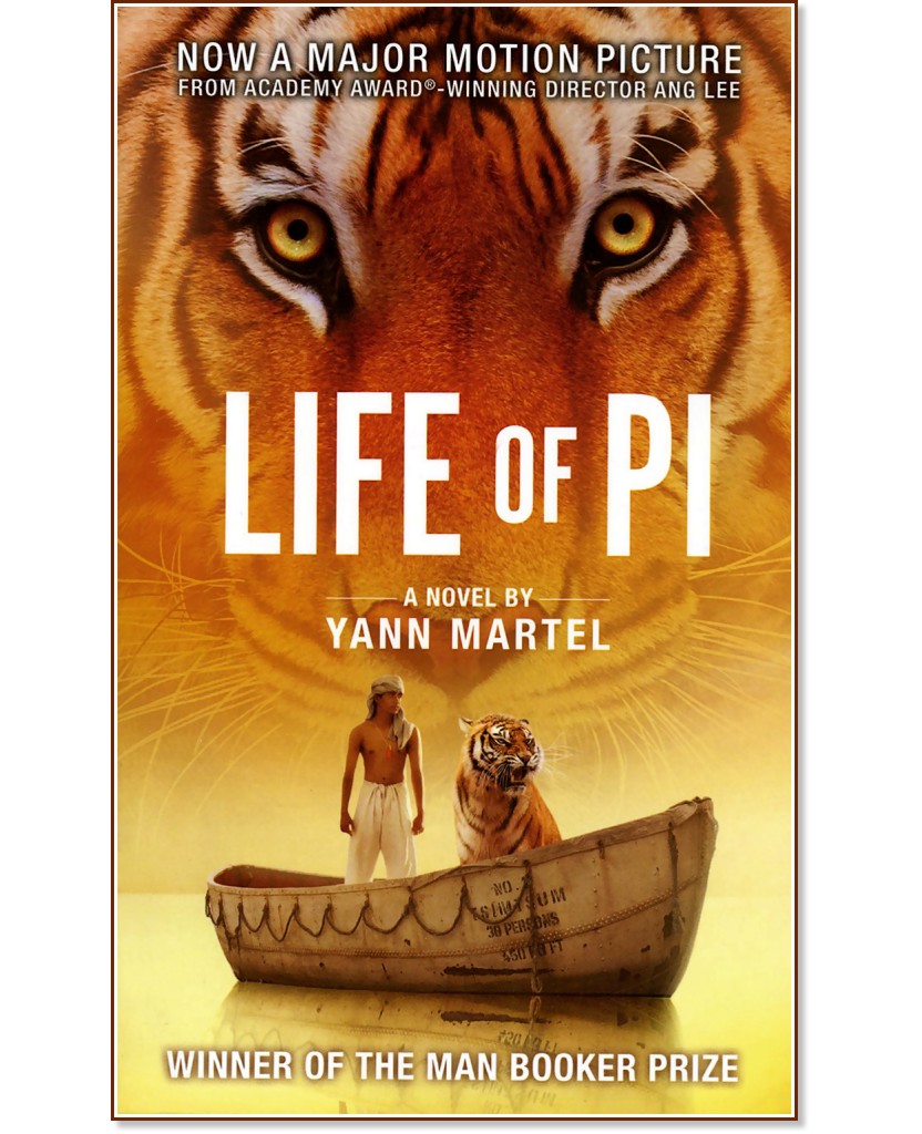 Life of Pi - Yann Martel - книга - store.bg