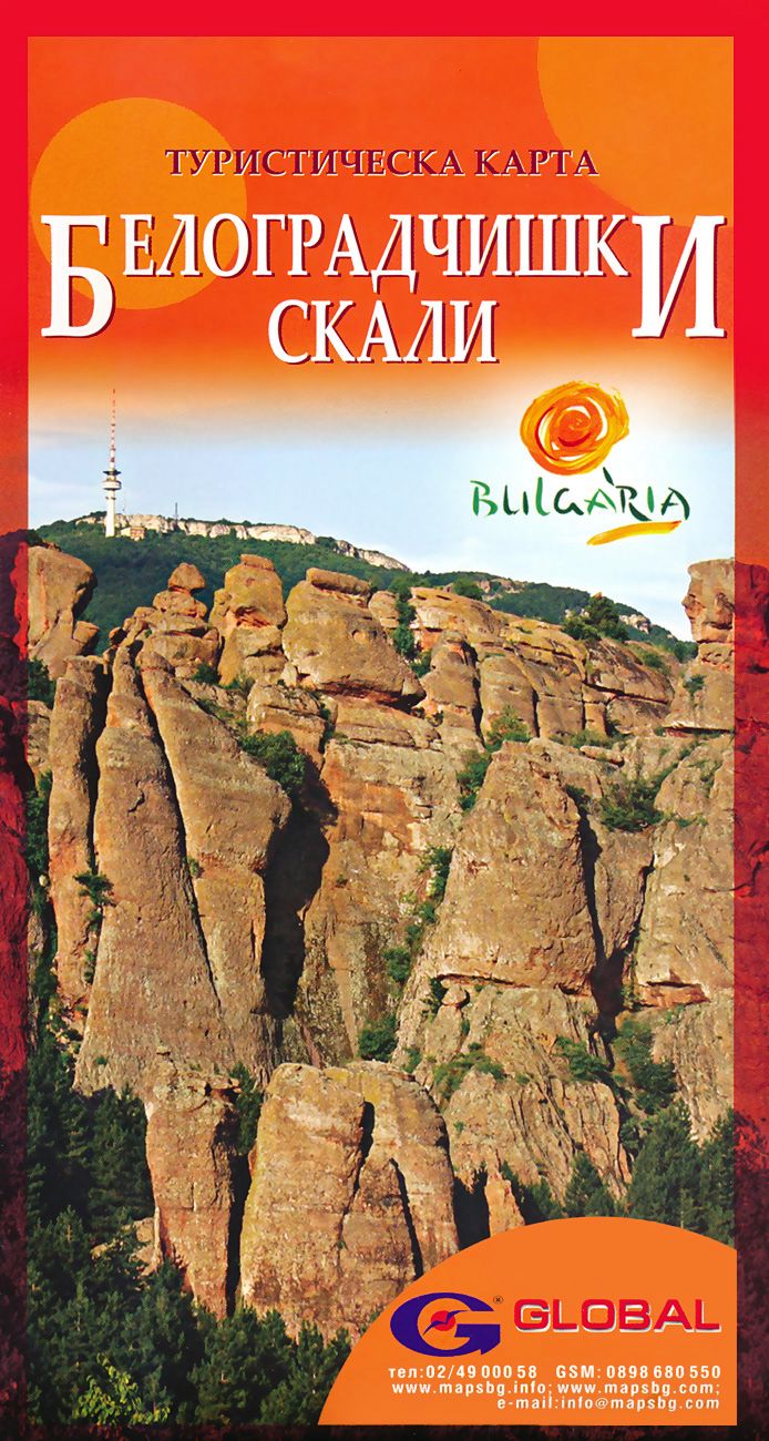 Белоградчишки скали - Туристическа карта - store.bg