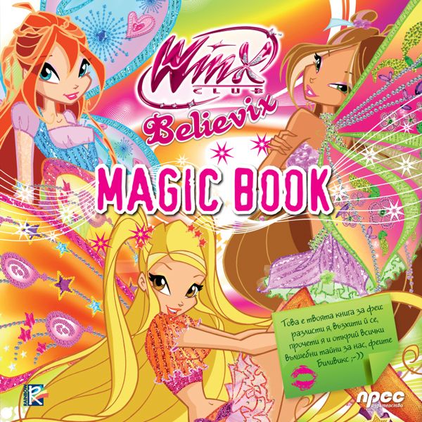 Winx club: Magic book - детска книга - store.bg