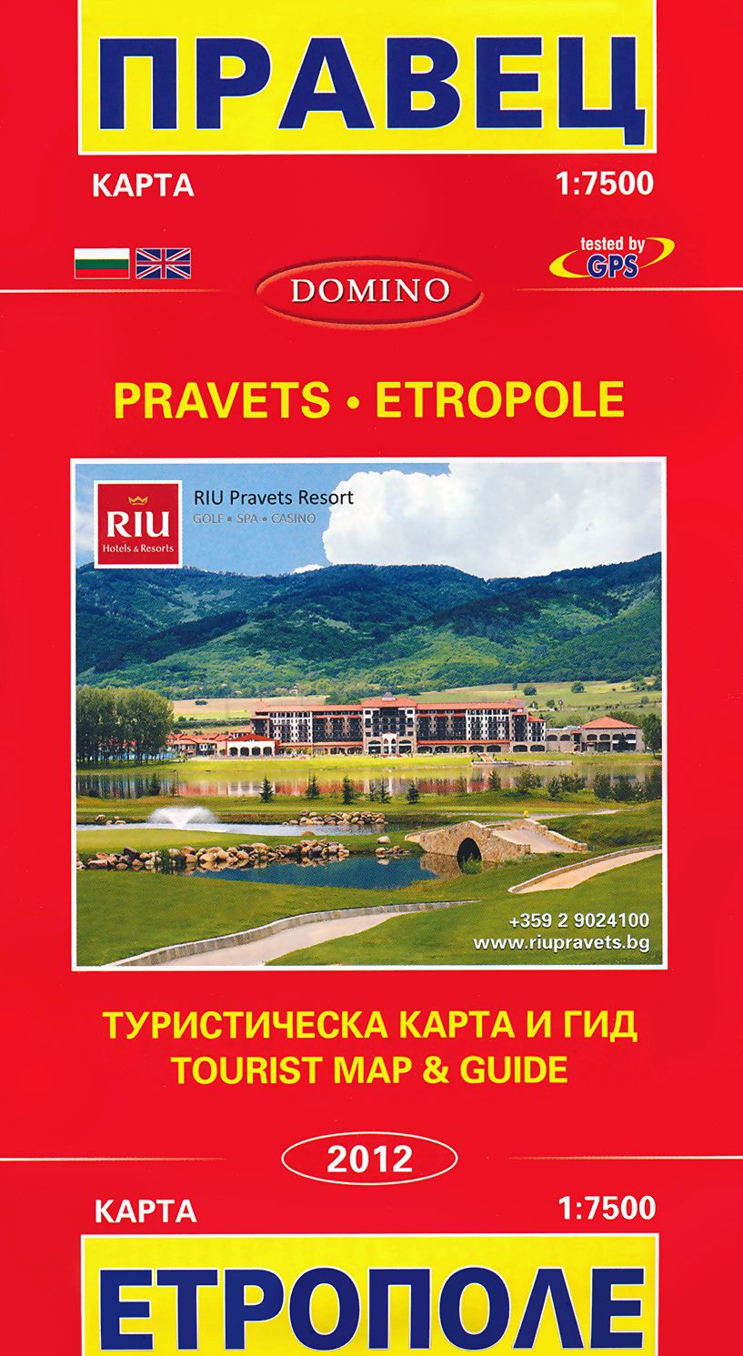 Карта на Правец и Етрополе: Туристическа карта и гид : Map of Pravets ...