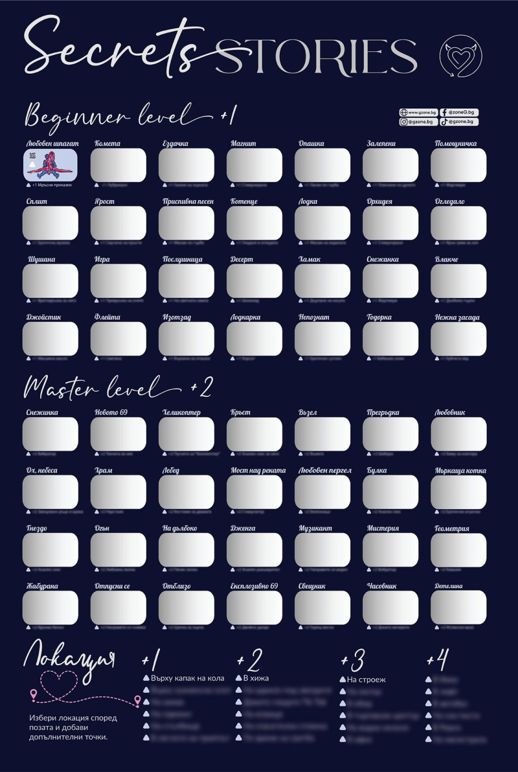 Календар Secret Stories - store.bg