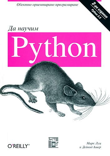 Stranicizaocvetyavanenapython