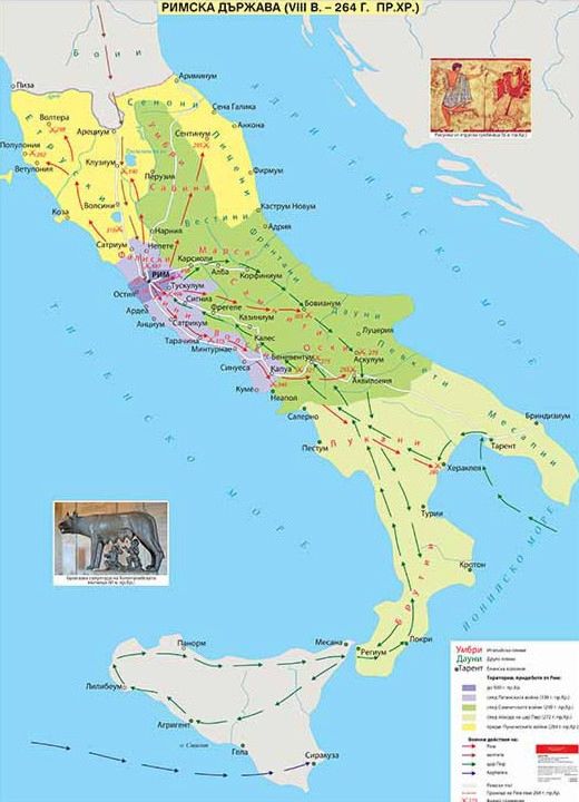 Стенна карта: Римска държава VIII в. - 264 г. пр. Хр. - store.bg