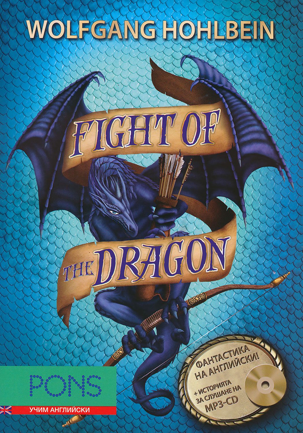 Dragon novels - book 3: Fight of the Dragon + CD - книга - store.bg