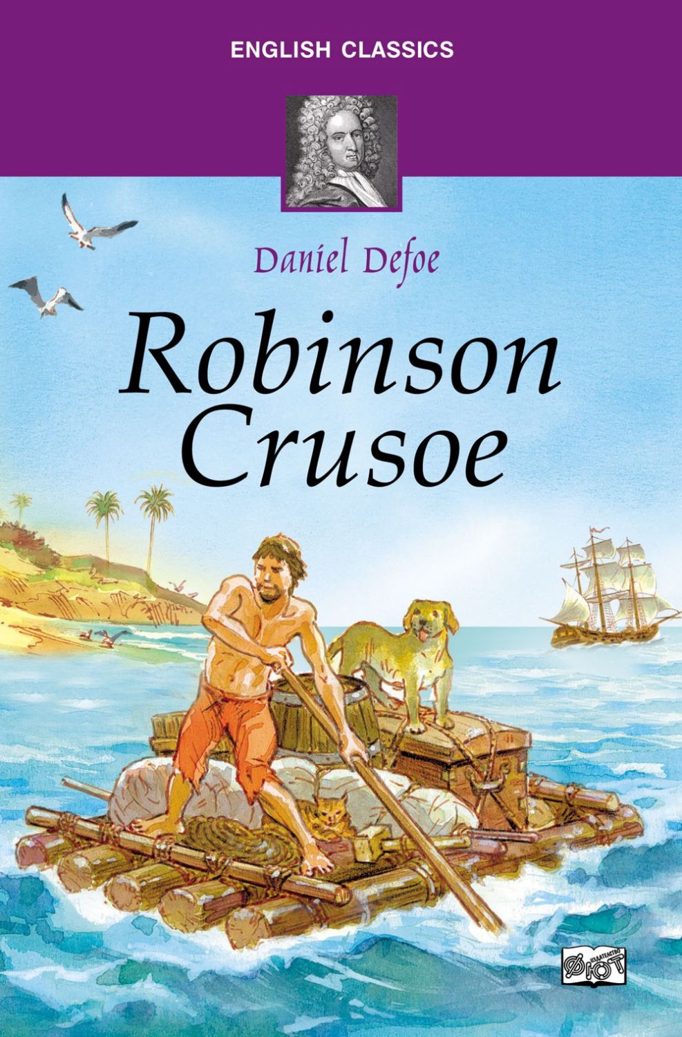 Robinson Crusoe - store.bg
