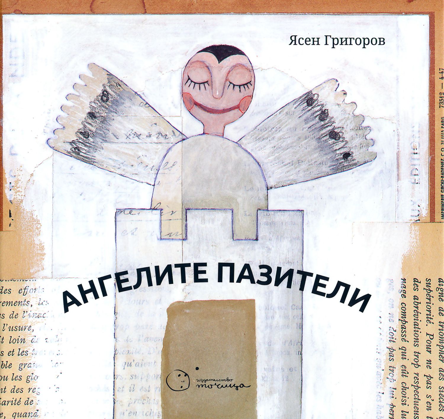 Stranicizaocvetyavanenaangelpazitel