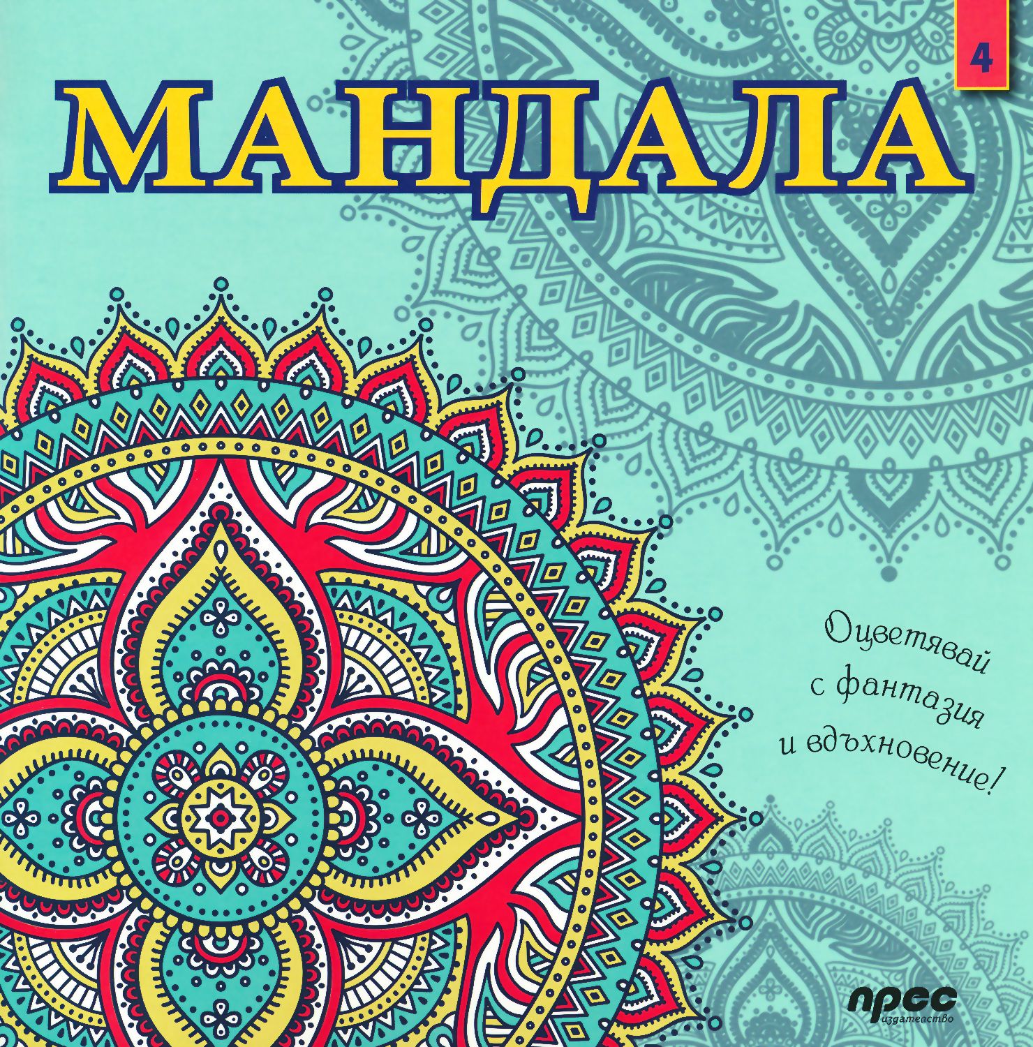 Мандала Store Bg