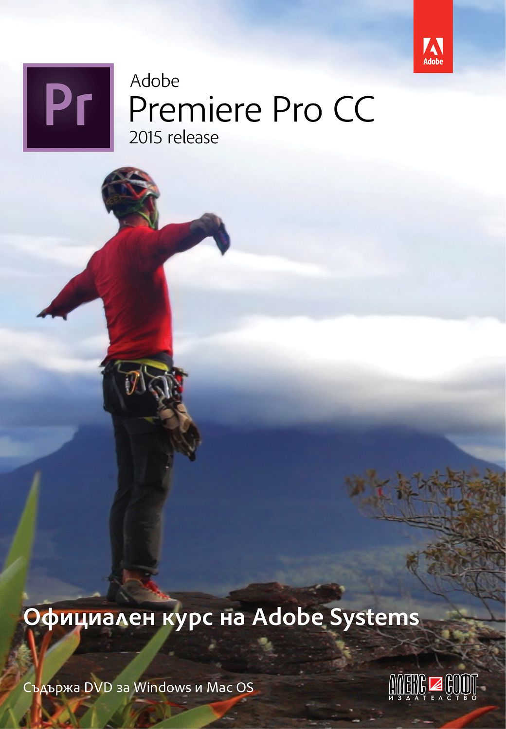 Adobe Premiere Pro CC (release 2015): Официален курс на Adobe Systems ...
