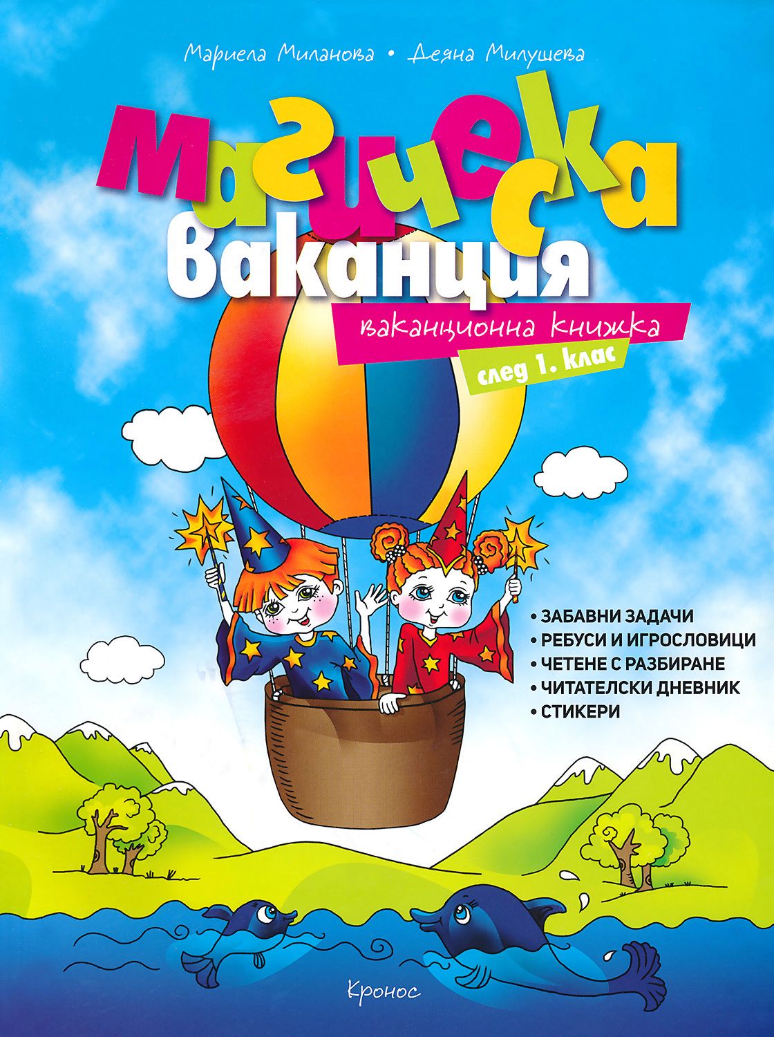 Магическа ваканция Store Bg