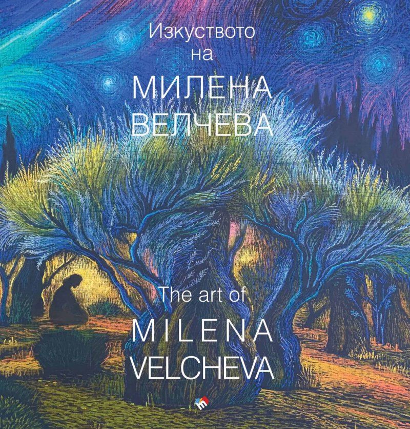 Изкуството на Милена Велчева : The art of Milena Velcheva - книга ...